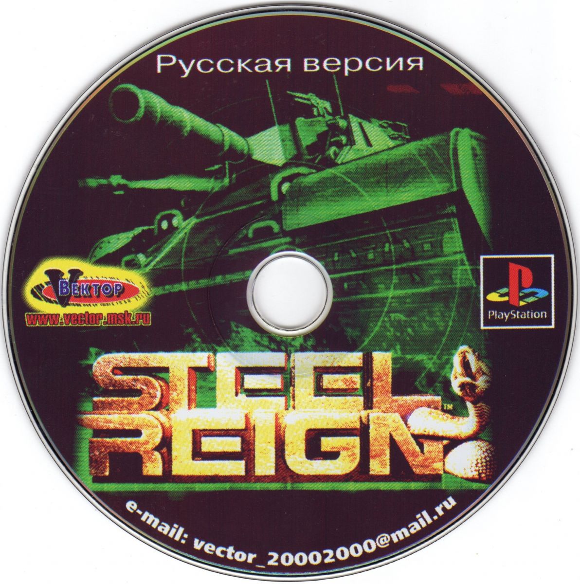 Перевод игры Steel Reign (RUS-01846) (Vector) для PlayStation 1 (PS1 ...